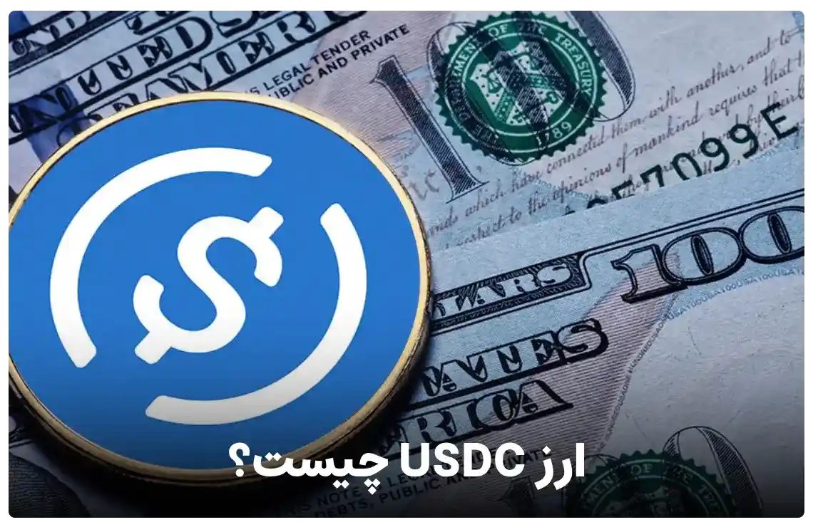 USDC Usd Coin Usdc 